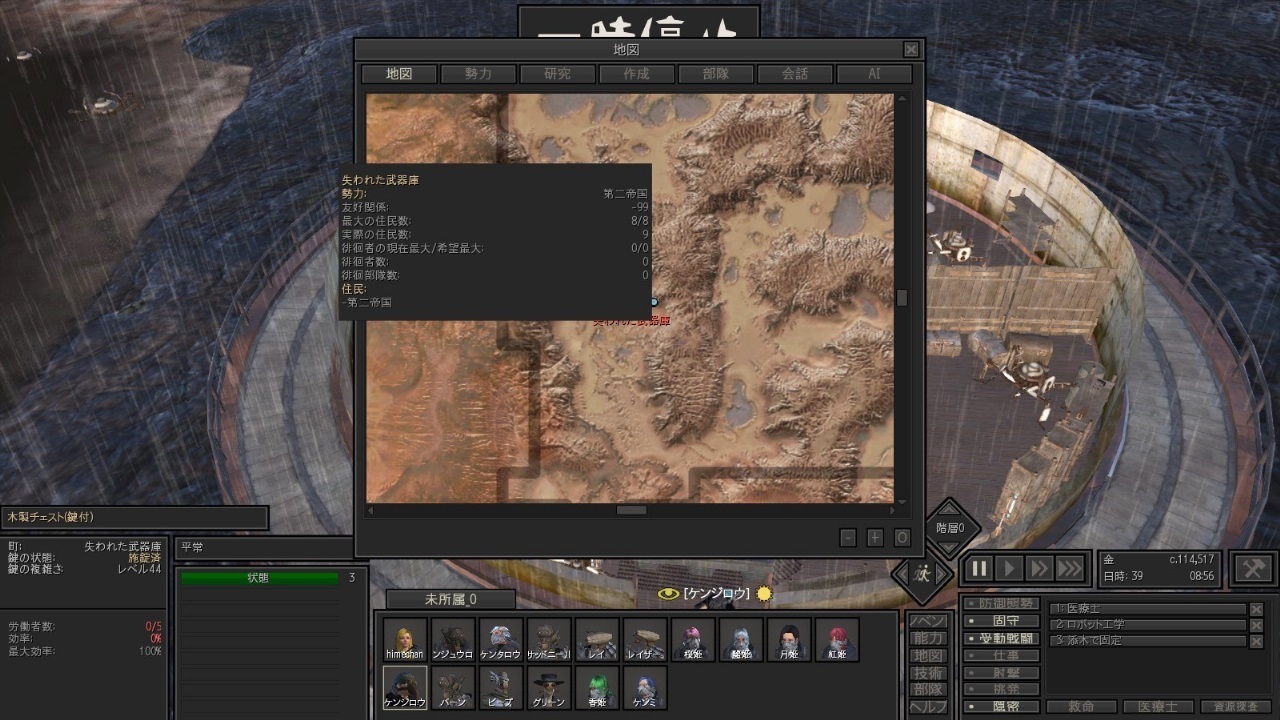 Kenshiプレイ日記第一弾03: SchwarzRain